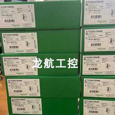议价ATV32HD11N4  ATV32HD15N4 销售施耐德变频器库存备件包邮议