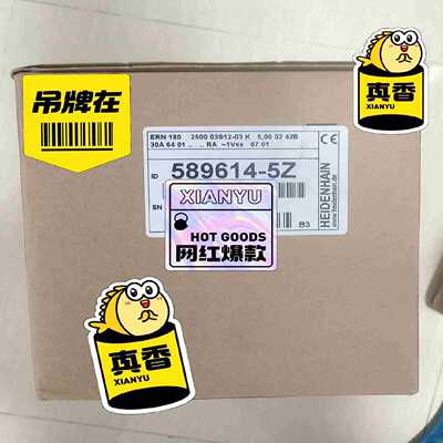 议价589614-5Z ERN180 2500  heidenh拍前询价