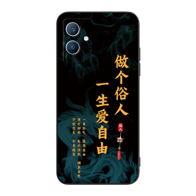 适用于vivoiQOOu5e软硅胶手机壳