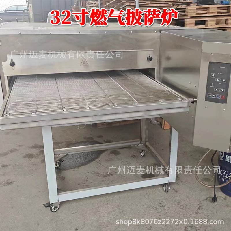 西餐厅烤炉商用链式披萨炉烤箱汉堡炉热风循环燃气pizzaoven
