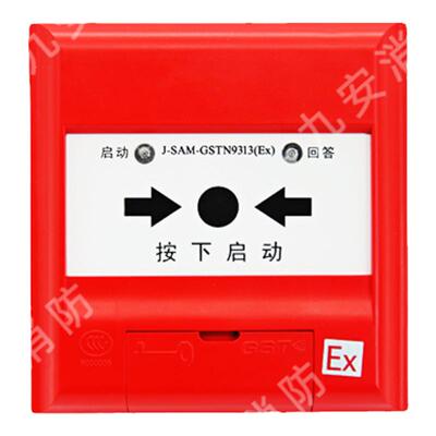 海湾防爆GSTN9313(Ex)消火栓按钮