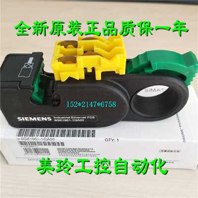 议价6GK1901-1GA00西门子工业以太网 FastConnect剥线工具6GK1901