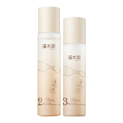 溪木源层孔菌水乳套装控油舒缓