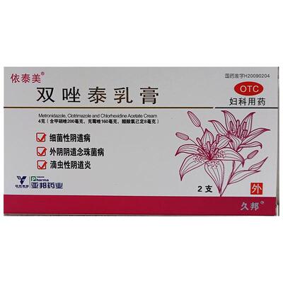 [久舒泰]双唑泰乳膏4g*2支/盒