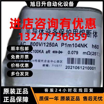 议价西安西整 RS4 AC800V/1250A P1m104NK h60 设备保护用熔断体