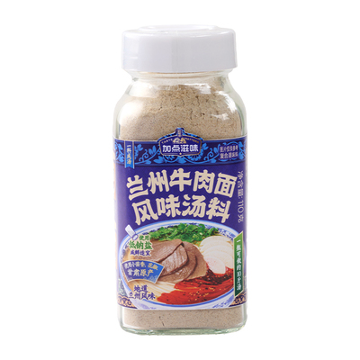 加点滋味牛肉面风味调料