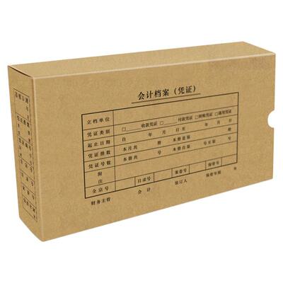 100个西玛KPJ101凭证装订盒SZ600332财会计凭证档案盒230-140-50