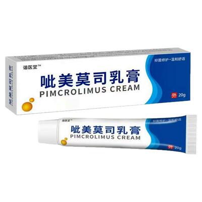 呲美乳膏正品官方旗舰店不含激素