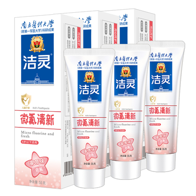 洁灵护龈儿童牙膏6岁以下含氟