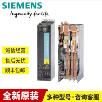 议价6SL3325-1TG31-0AA3西门子S120单轴电机模块6SL33251TG310AA3