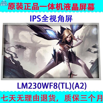 议价3DLLG30WF8TLA2LGB540PB540B545B520液晶屏适用