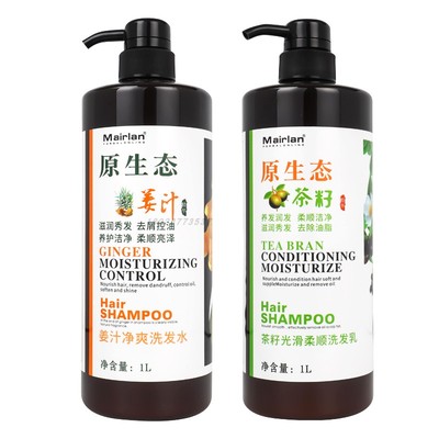 香港Mairlan原生态洗发水无硅油