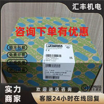 议价菲尼克斯PSR-SCP-24DC/TS/M订货号2986012 2986025 2986229正