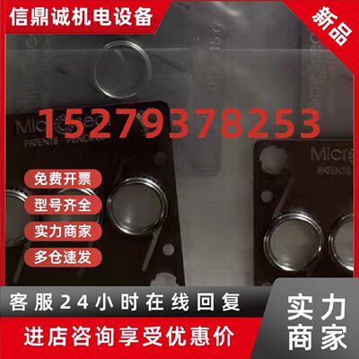 议价全新Microseal密封垫片 MSA-043-315 r7