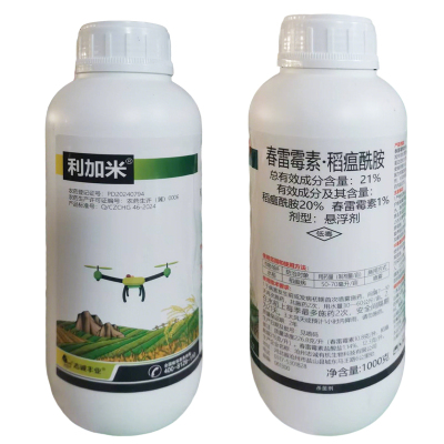 水稻专用杀菌剂稻瘟病21%春雷霉素稻瘟酰胺除菌农药稻瘟病利加米