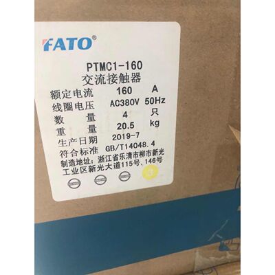 华通cj20160安交流接触器