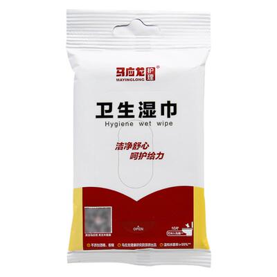 马应龙卫生湿巾10片便携装