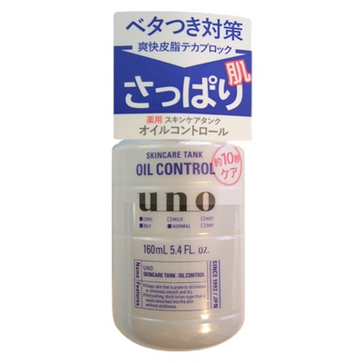 吾诺男士三合一乳液补水保湿