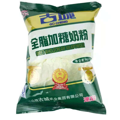 山西古城奶粉学生早餐加糖