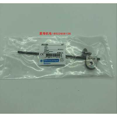 议价施耐德 ZCY18 ZCY16 ZCY45 ZCY53行程开关限位开关附件操作杆