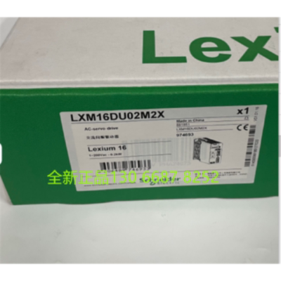 议价伺服驱动器LXM16DU02M2X  200W施耐德Schnieder 新品现货质保
