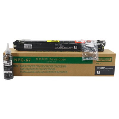 谊印适用佳能C3020显影仓