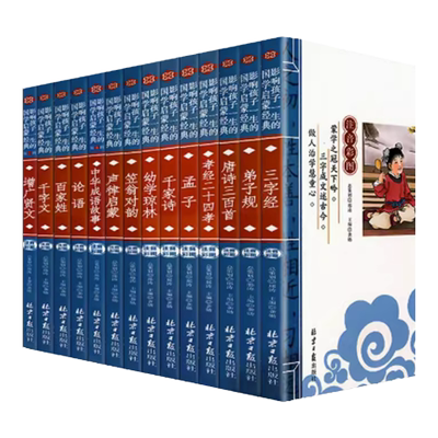 弟子规国学经典正版注音彩图版