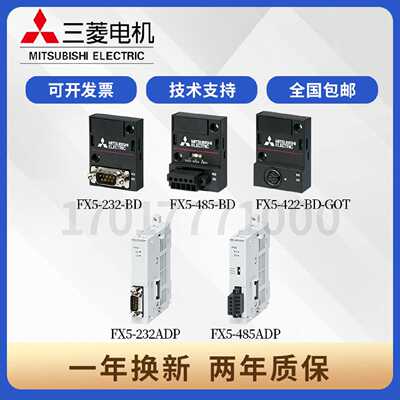 议价三菱扩展卡 FX5-485-BD 232-BD 422-BD-GOT CNV-BUS IFC ADP