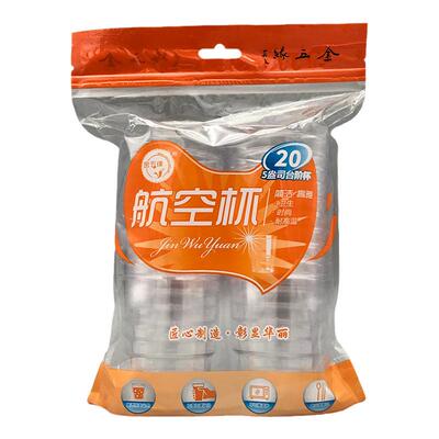 金五缘150ml80只硬质透明航空杯