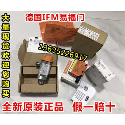易福门接近开关IM5020IM5024IM5022IM5038IM5033IM5019