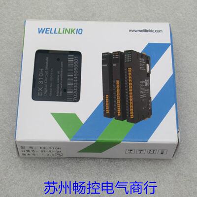 议价*现货销售*全新Welllinkio德克威尔模块EX-310H 现货EX-310H