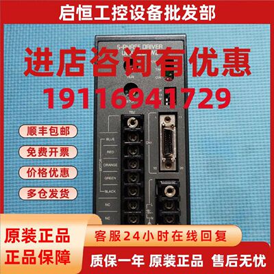 议价现货 九成新东方步进驱动器   UDK5128NW2