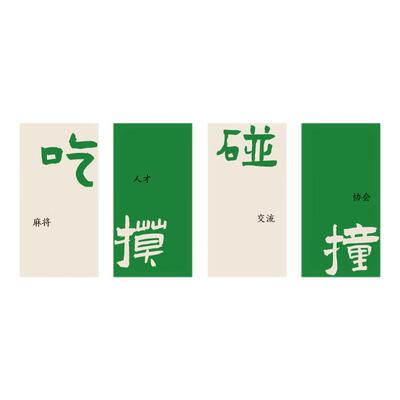休闲娱乐会所3d立体墙贴