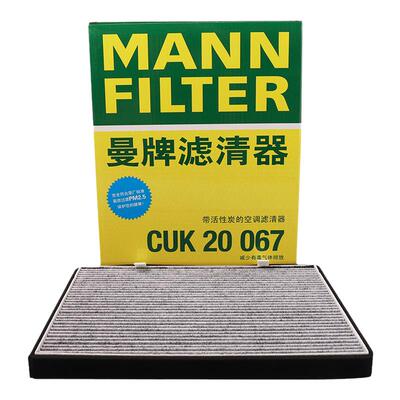 曼牌滤清器活性炭空调滤芯格