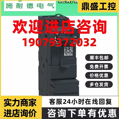 议价LUB12施耐德标准动力底座, 12A全新原装正品LUB12