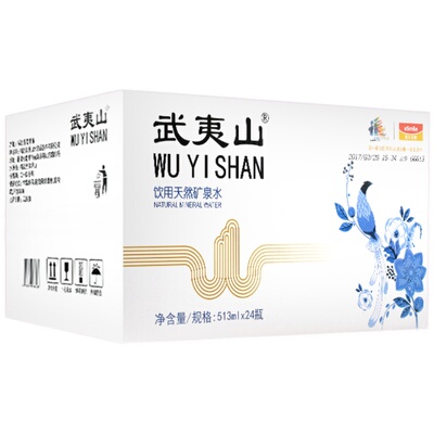 武夷山矿泉水513ml*24瓶整箱批发特价天然饮用水泡茶水官方旗舰店