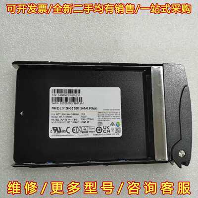 议价议价全新三星/Samsung PM883 240G SATA S