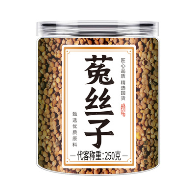 特级菟丝子高吐丝率颗颗饱满