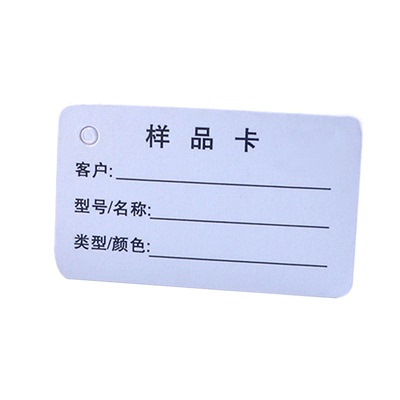 现货服装样品卡标签鞋标识卡面料