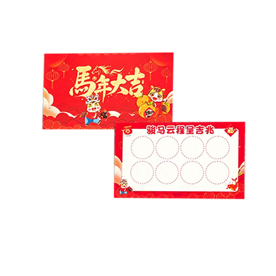 新年元旦活动闯关卡片纸