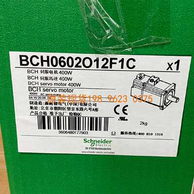 议价BCH0602012A1C  BCH0602012F1C施耐德400W伺服电机马达新原装