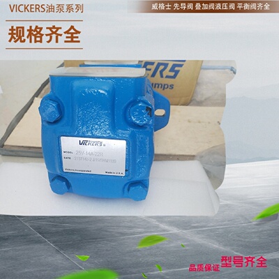 议价VICKERS油泵20V12A-1A22R 20V12A-1C22R 1B22R 1D22R威格士变