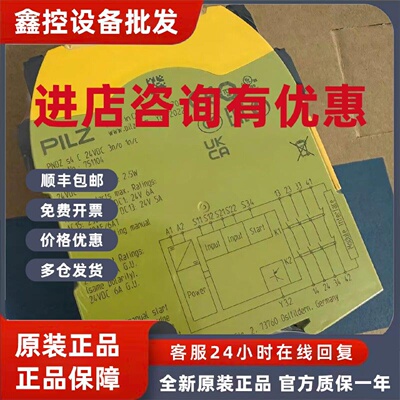 议价Pilz皮尔兹安全继电器PNOZ s4 750104全新原装正品现货议价