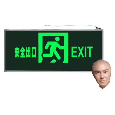 敏华安全出口标志灯消防疏散紧急