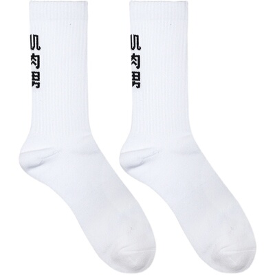 sockkon男士白色运动健身毛巾底