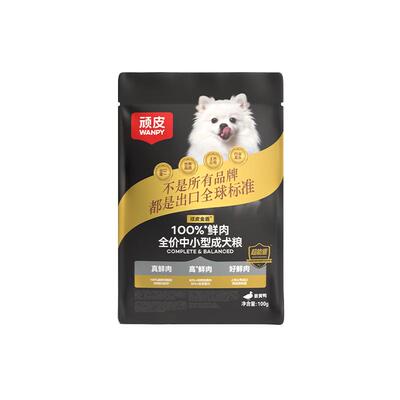 顽皮小金盾狗粮100%鲜肉试吃100g