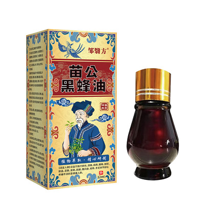 苗公黑蜂油颈肩腰脚腿关节不适