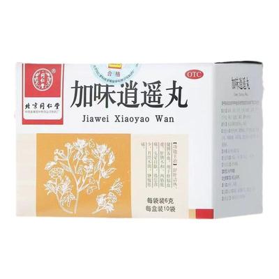 【同仁堂】加味逍遥丸60mg*100丸*10袋/盒