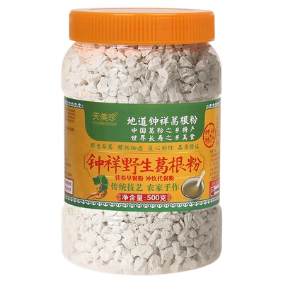 钟祥野生柴葛根粉1斤葛粉之乡产