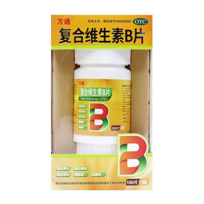 【万通】复合维生素B片100片*1瓶/盒